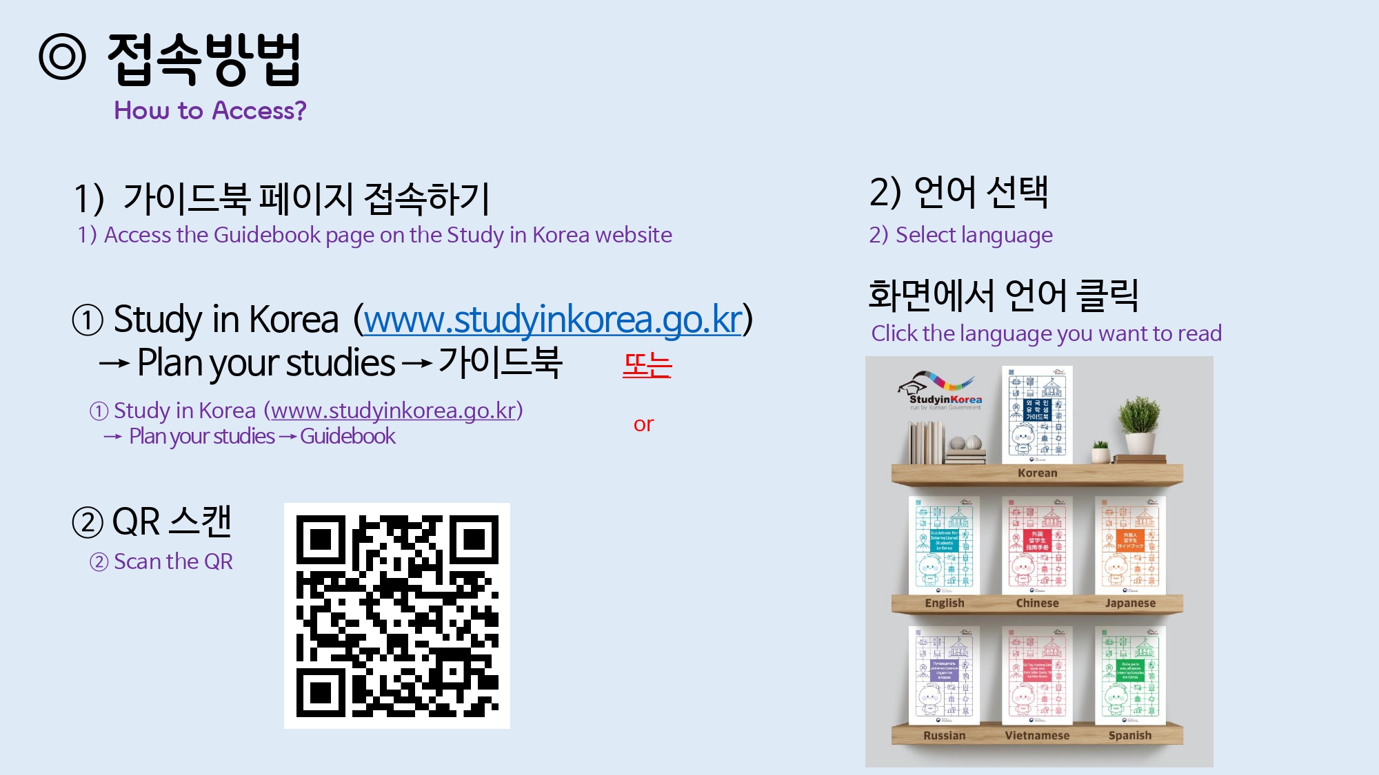 How to use the Guidebook for International Students in Korea 상세보기 ...